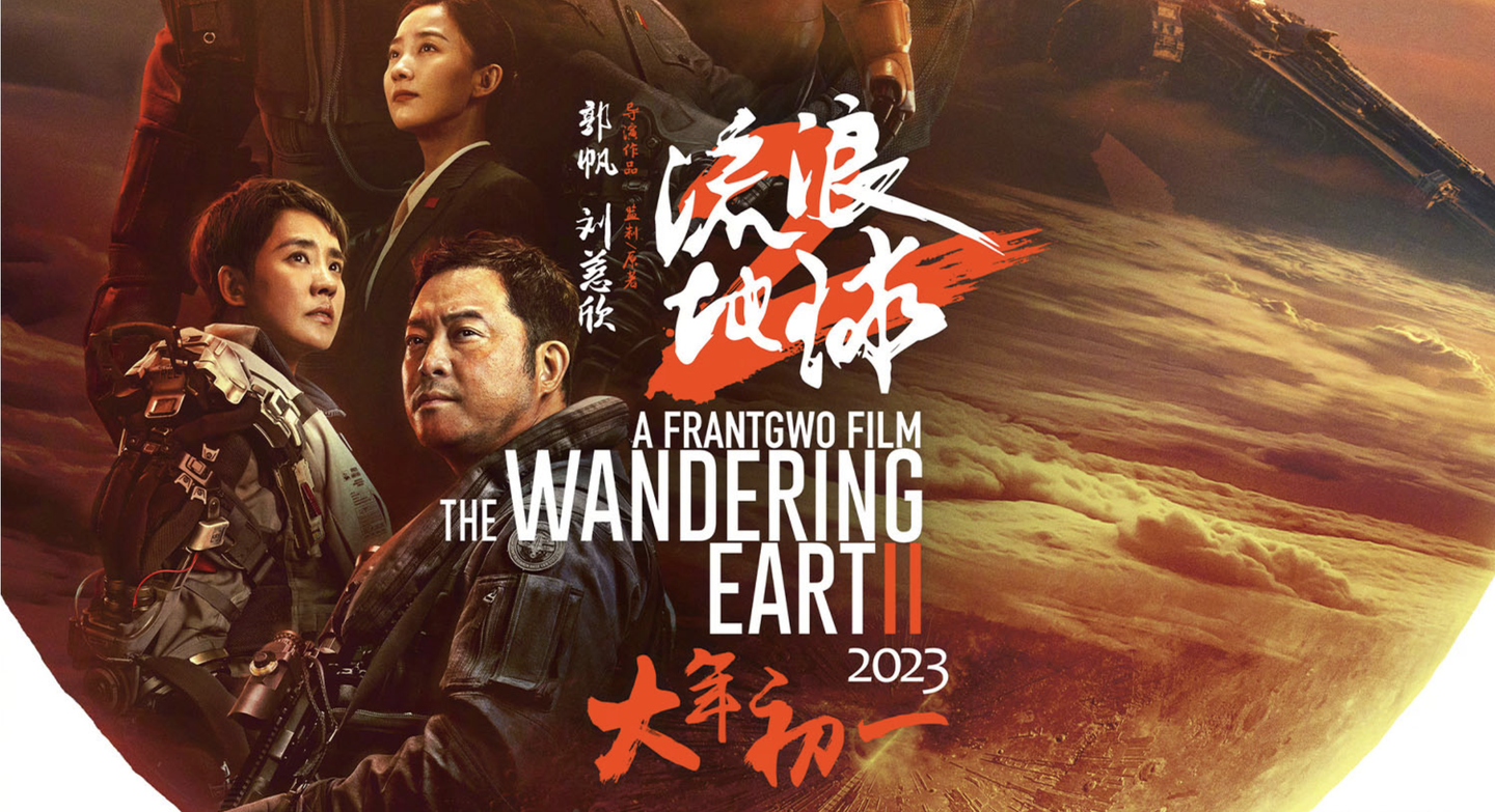 流浪地球2 The Wandering Earth 2 (2023) - 4K电影下载 - 4KHDR世界 - 知乎