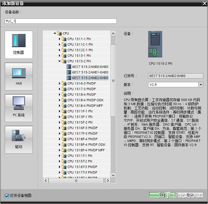 西门子G120变频器与S7-1500的PROFIdrive通信配置实例