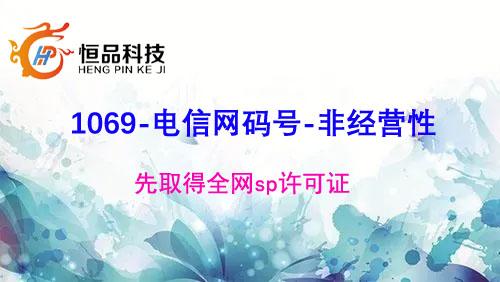 1068、1069开头的码号申请和续期 - 知乎