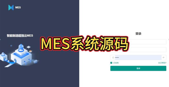 java数字工厂MES系统全套源码 专业为企业提供智能制造MES解决方案 - 知乎