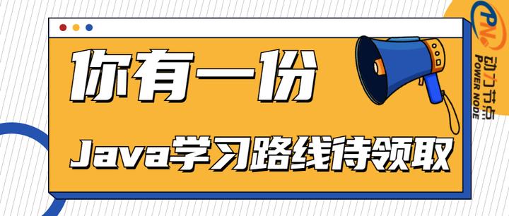 Java学习路线来了! 知乎