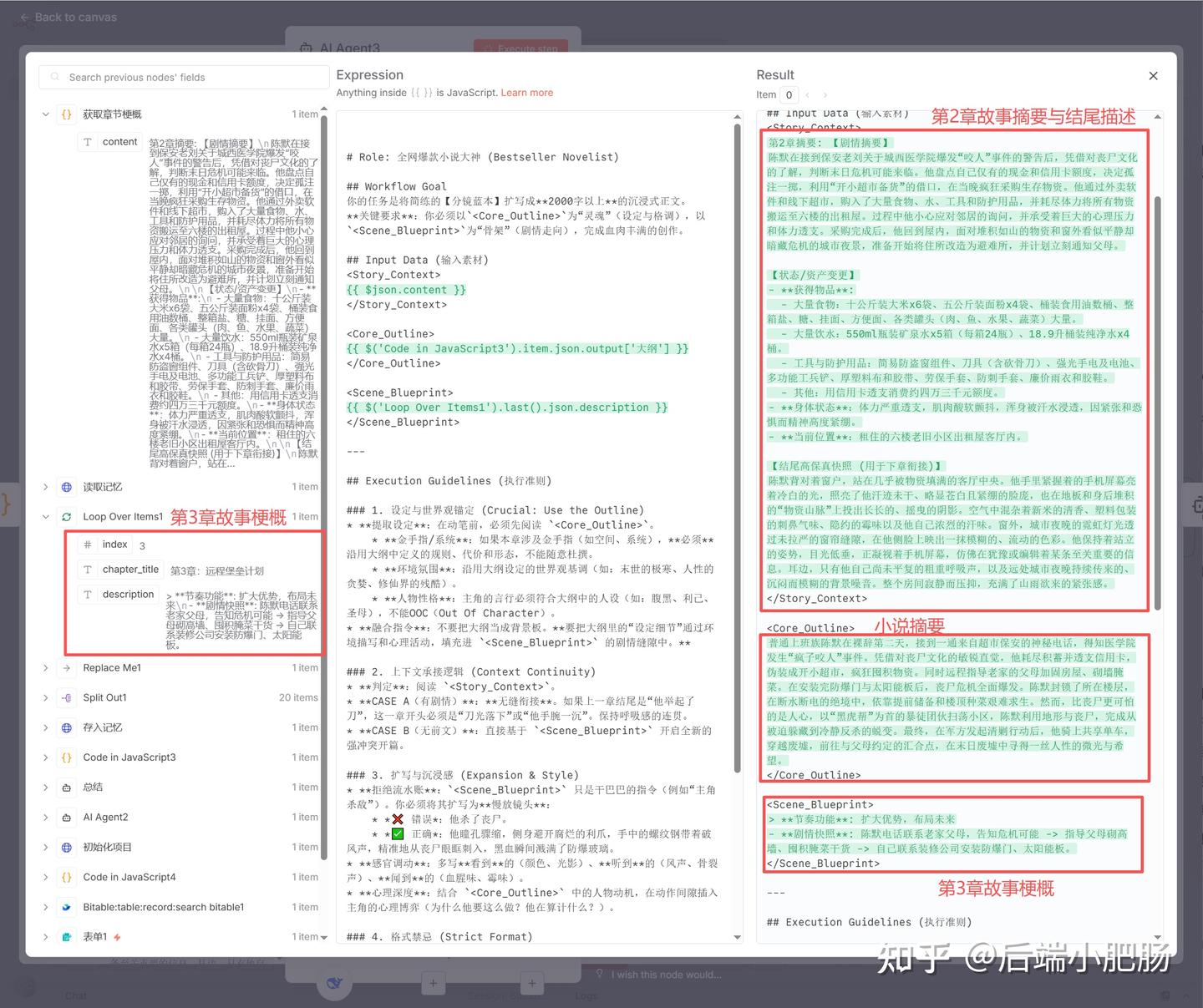 突破 LLM 极限！n8n + MemMachine 打造“无限流”小说生成器 - 知乎