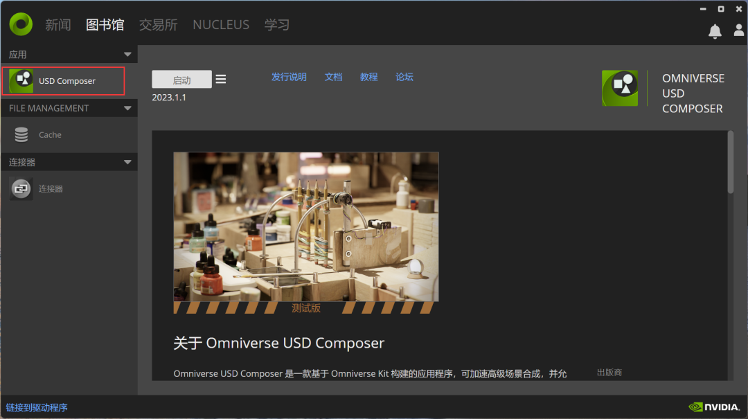 FlexSim 案例147之FlexSim与Omniverse链接 - 知乎