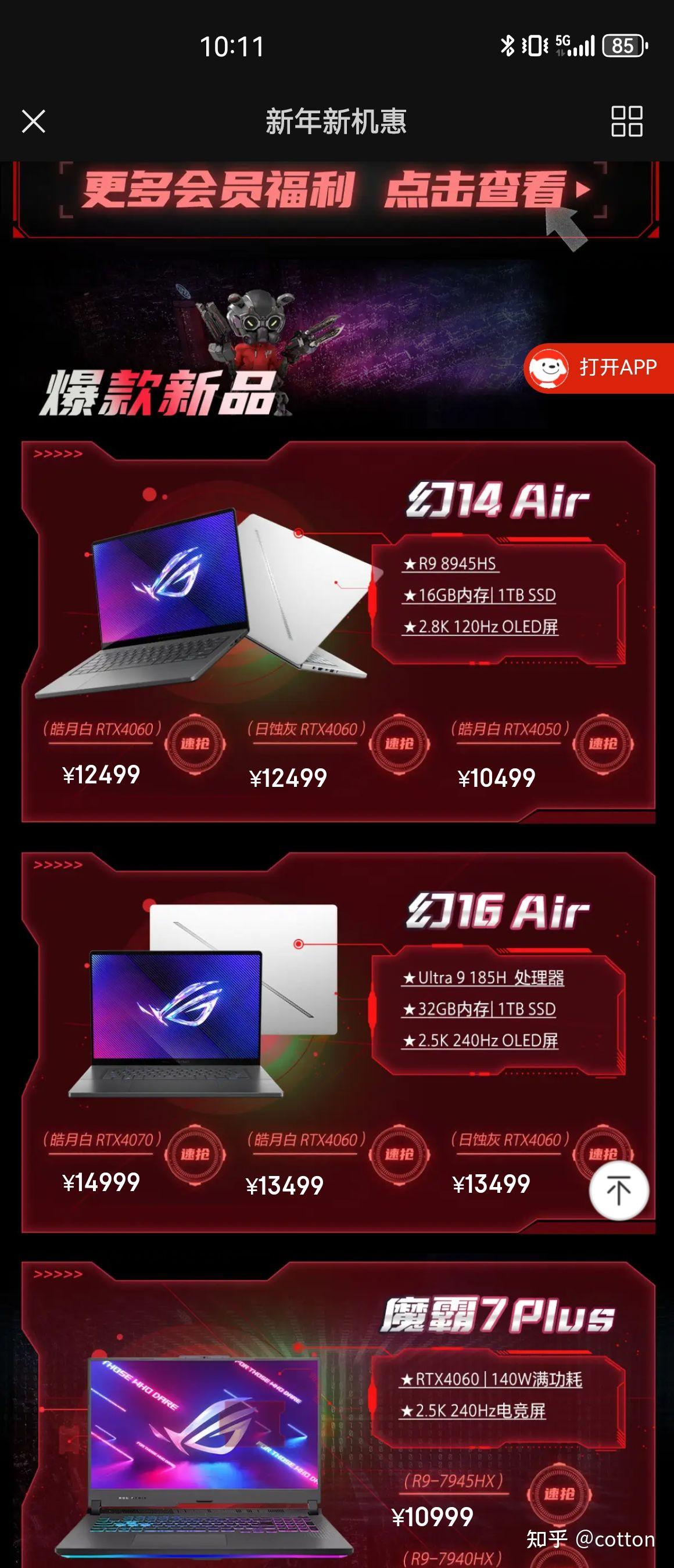 预约价10499元起，如何评价ROG幻14 Air/幻16 Air高性能轻薄本？ - 知乎