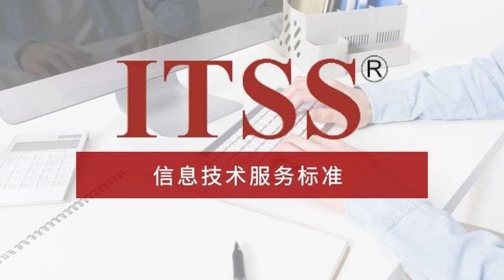 详解丨ITSS四个成熟度等级及其指标 - 知乎
