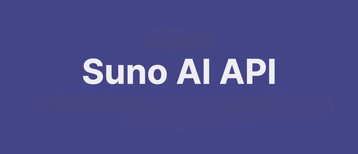 Suno API 2025 - 知乎