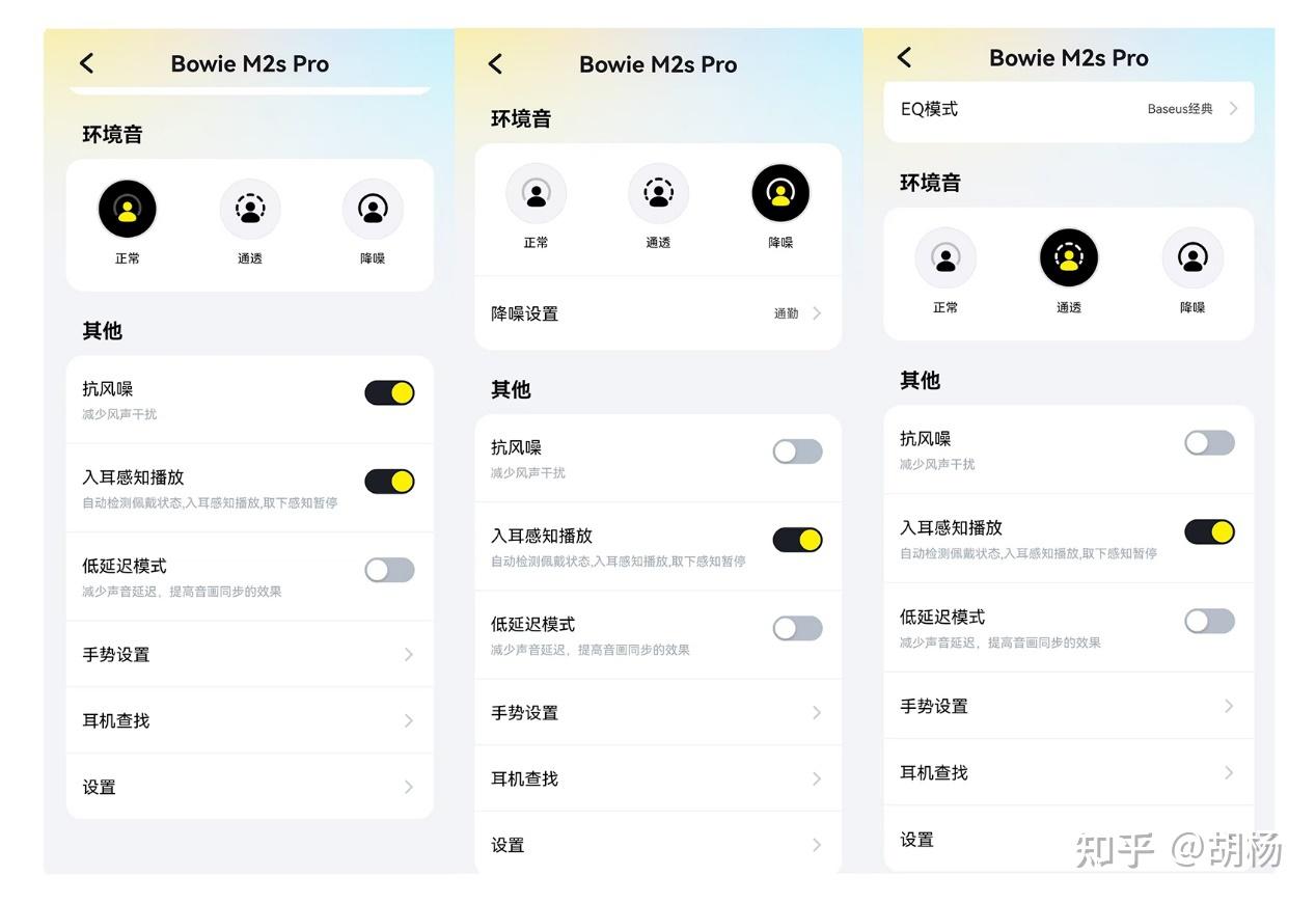 倍思M2s Pro耳机测评：200元价位“卷王”诞生！实测一个月。 - 知乎