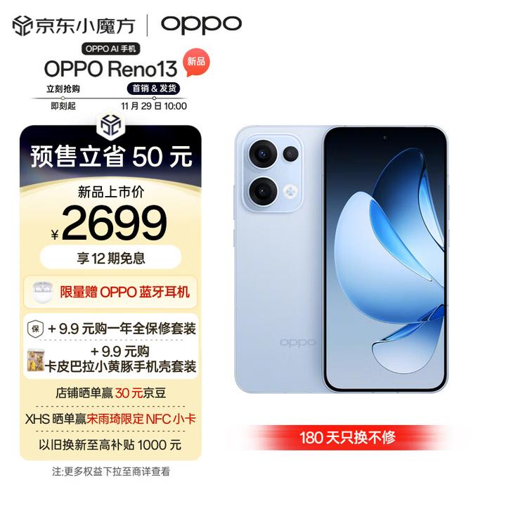 opporeno13（OPPO Reno 13）怎么样？体验13天优缺点测评