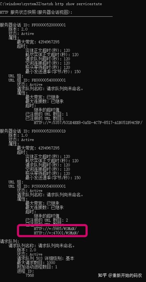 Win10安装winrm服务 - 知乎