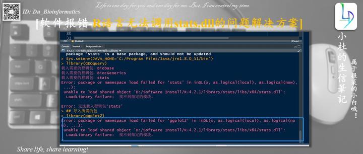 R语言无法调用stats.dll的问题解决方案 - 知乎