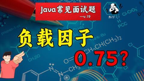 【Java面试】HashMap的负载因子为什么是0.75？ - 知乎
