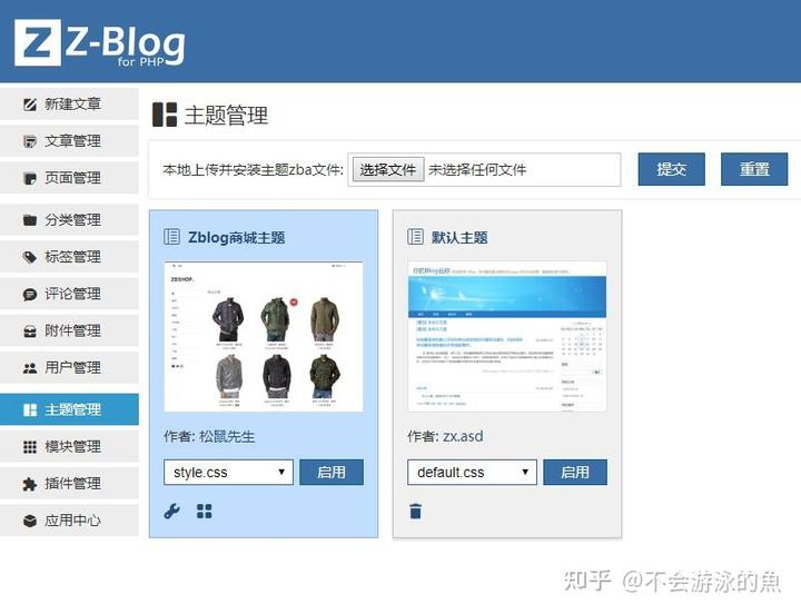 四个步骤创建Z-blog商城网站 - 知乎