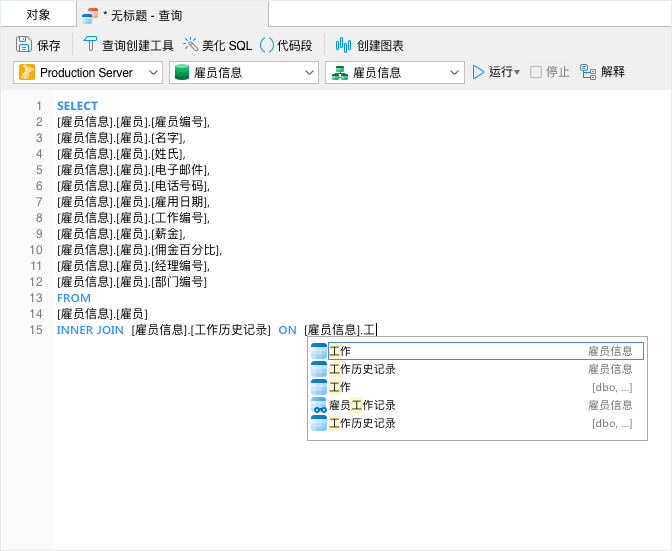 有哪些好用的SQL编辑器？ - 知乎