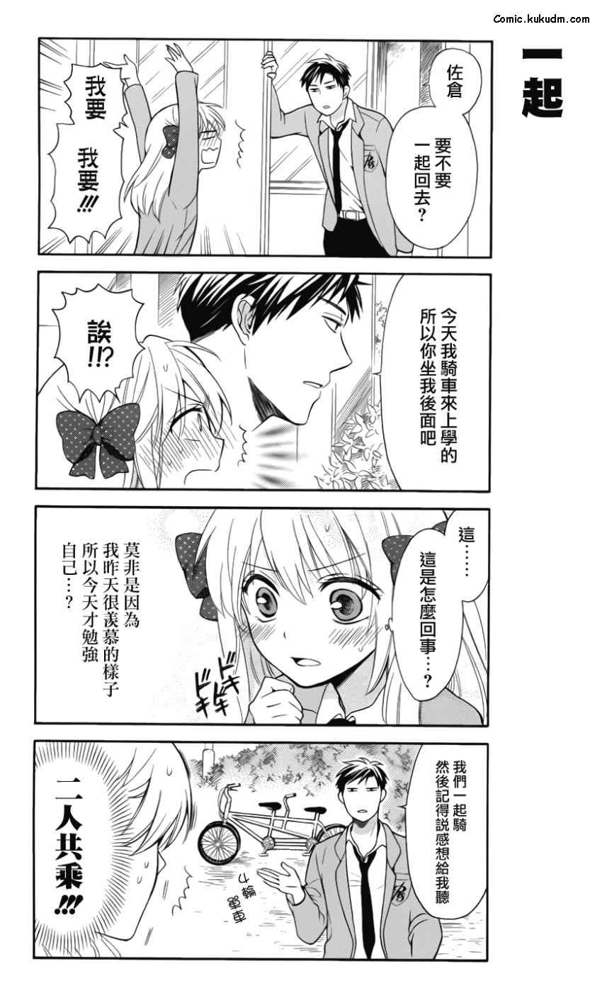 有哪些优秀的四格漫画？ - 知乎