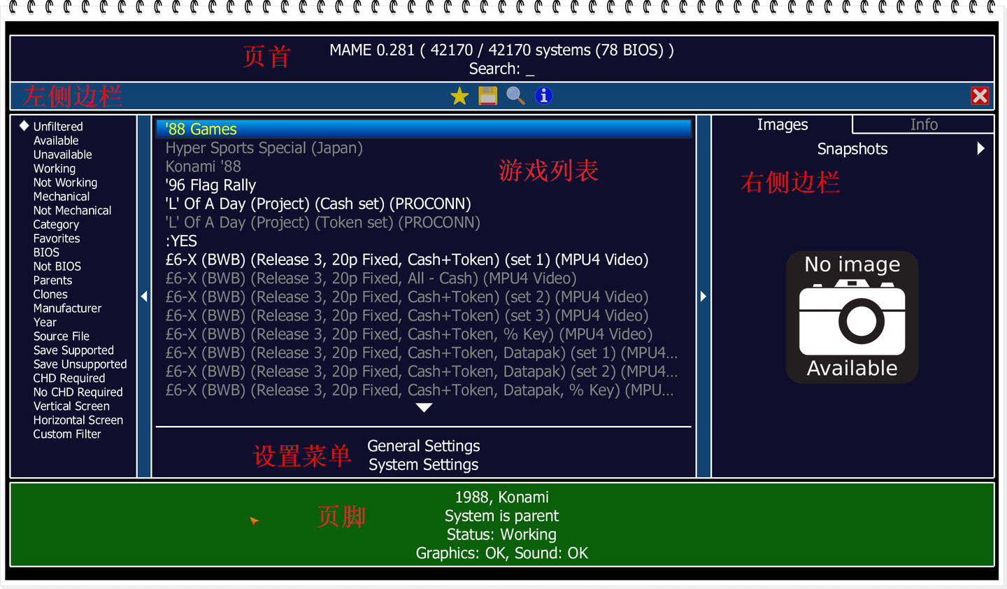 MAME街机模拟器下载安装教程 - 知乎