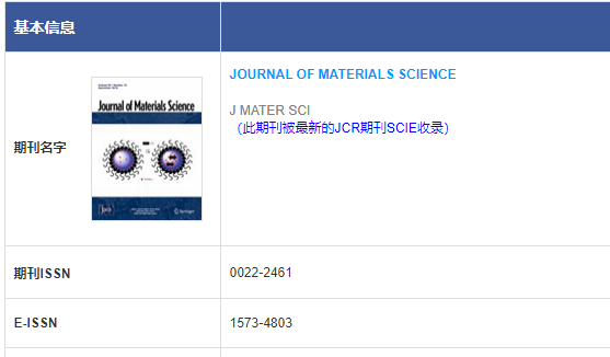 journal of materials science期刊送审时间 - 知乎