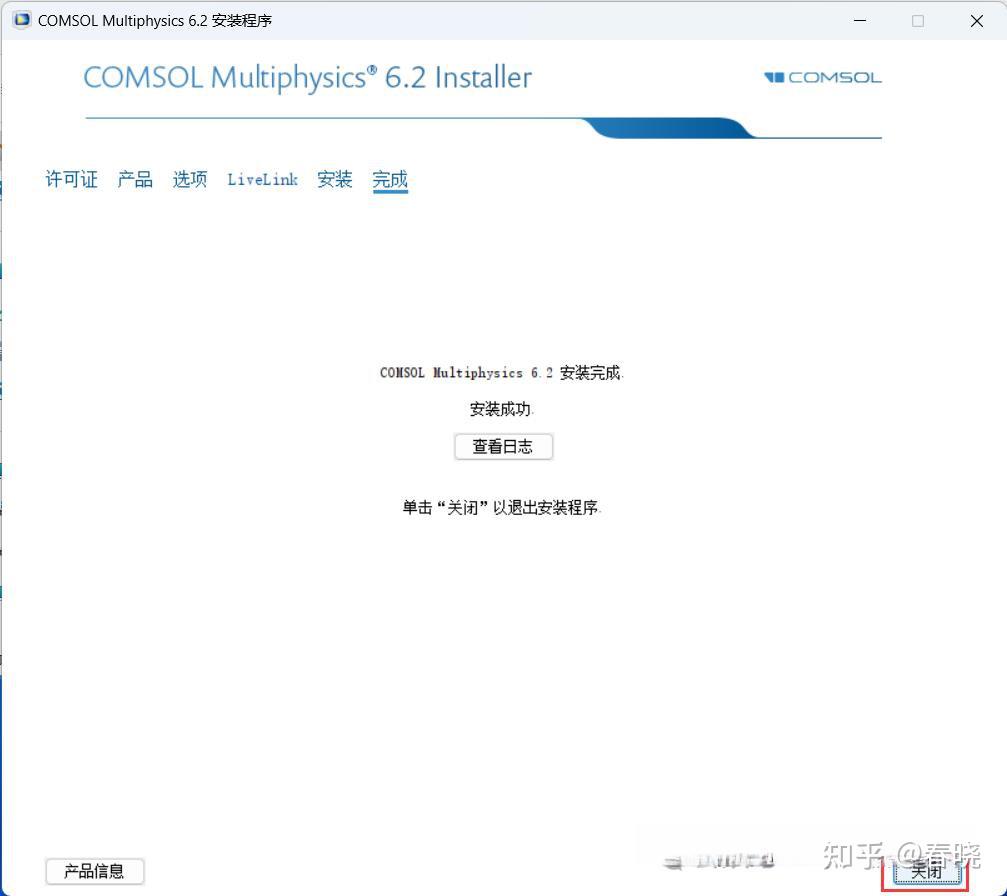 Comsol Multiphysics 6.2安装教程附安装包下载 - 知乎