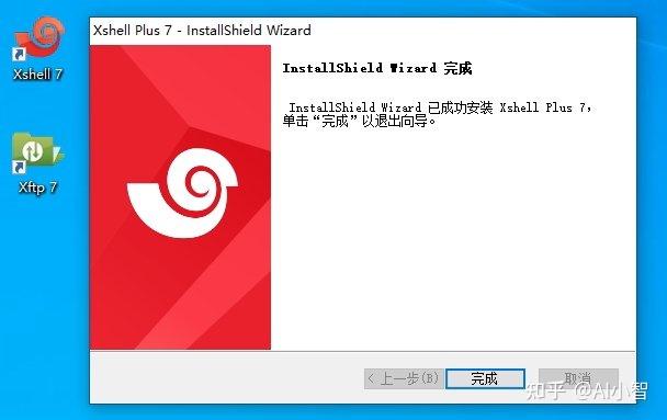 Xshell/Xftp/Xlpd Plus 7：官方免破全功能无限制版（2023更新） - 知乎