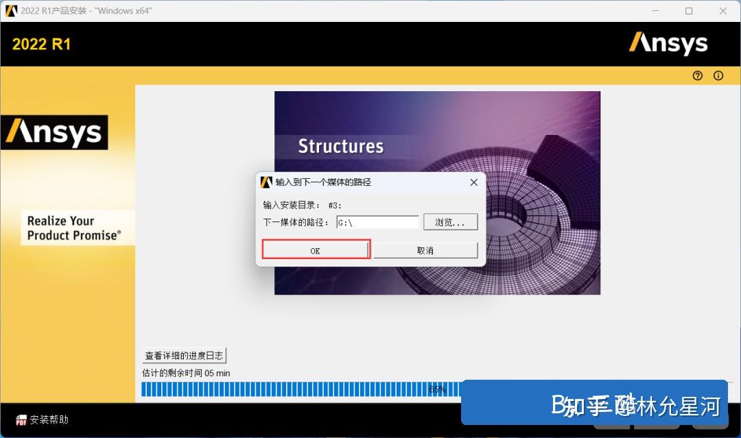 ANSYS 2022R1软件下载及安装教程 - 知乎