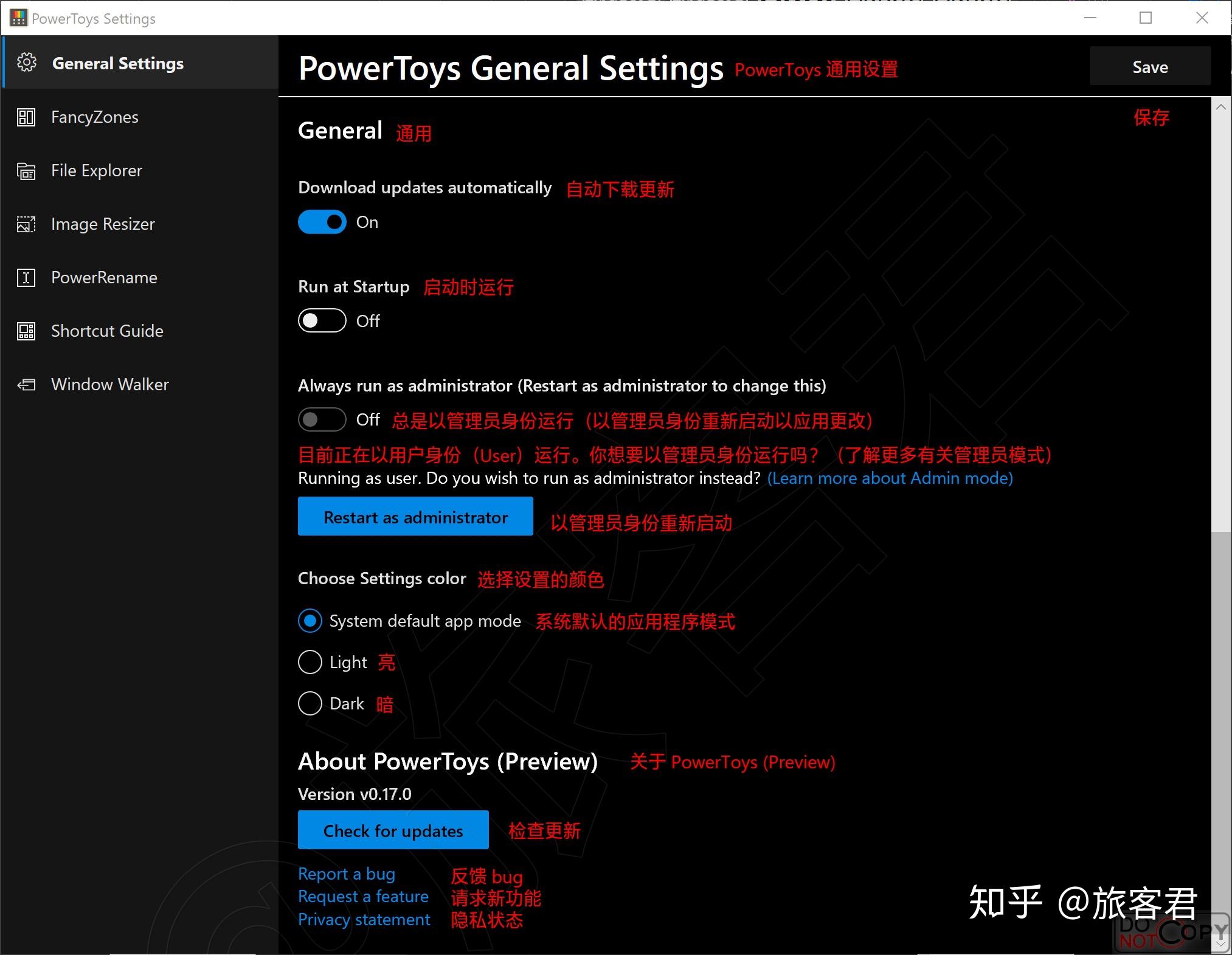PowerToys 0.17 详细使用攻略（保姆级别的翻译） - 知乎