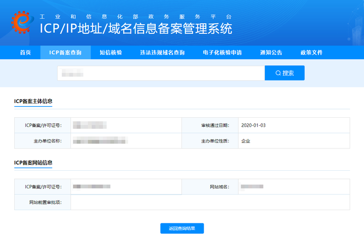 做APP一定要知道ICP备案和ICP许可证！ - 知乎