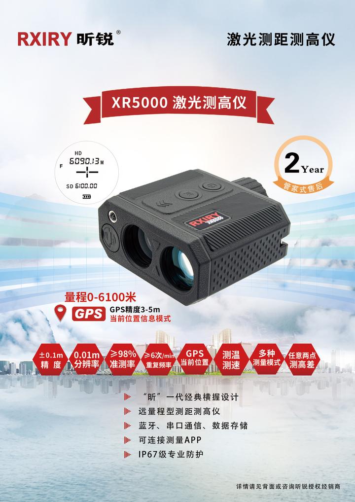 昕锐XR5000激光测距仪助力国债项目应急消防救援工程 - 知乎