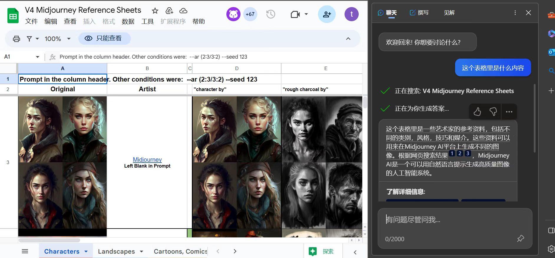如何使用新必应（new bing）撰写文章？ - 知乎