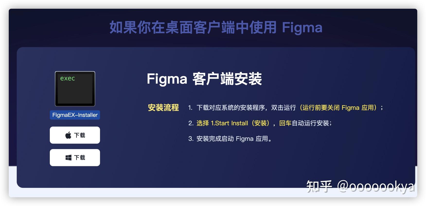 Figma必备插件 ：Figma EX 安装过程 - 知乎