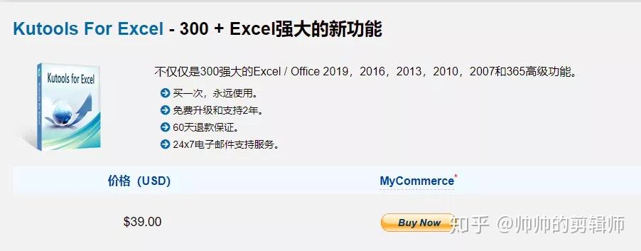 Kutools For Excel：功能强大的Excel工具箱 - 知乎