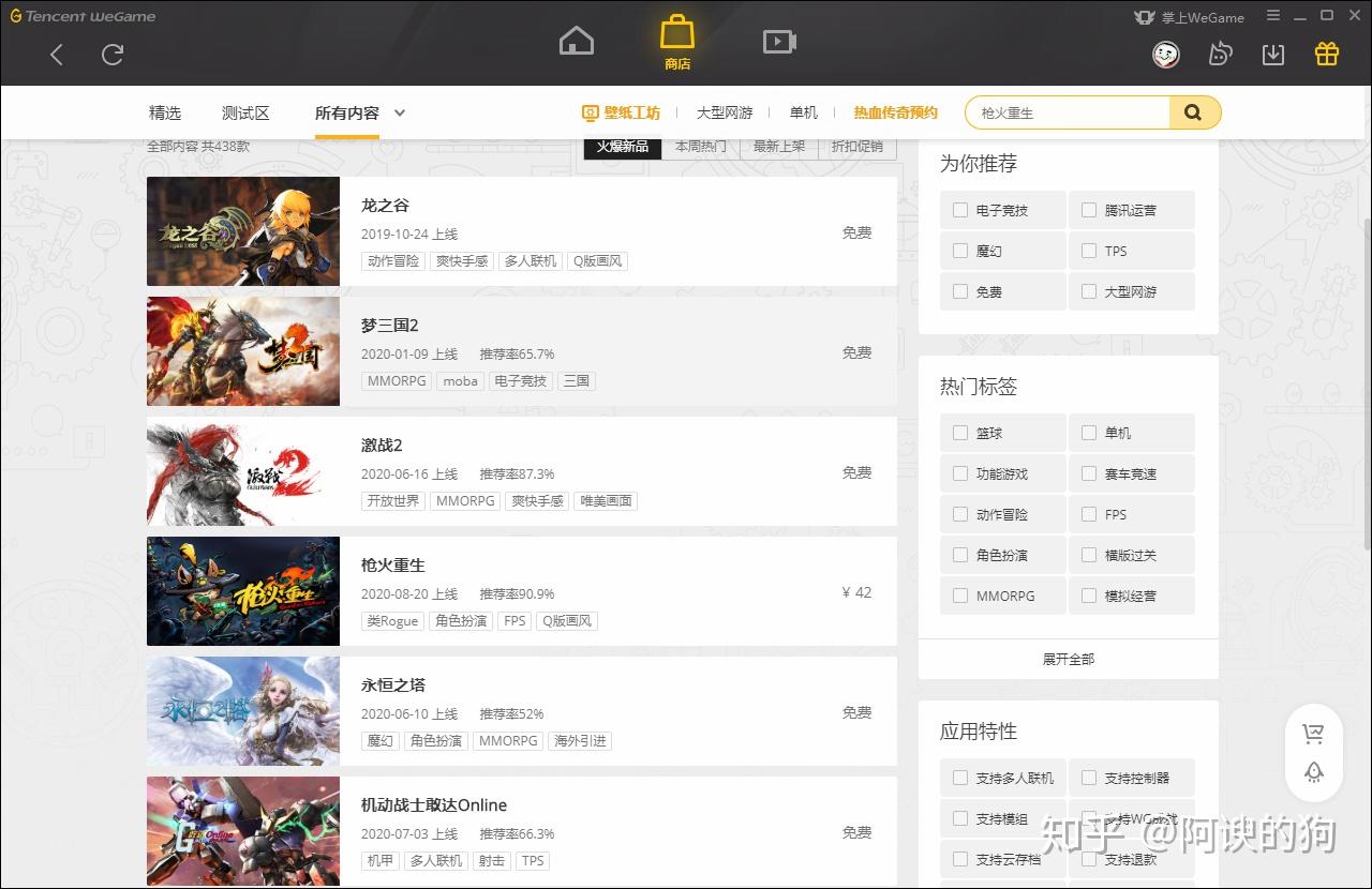 WeGame好玩的游戏求推荐？ - 知乎