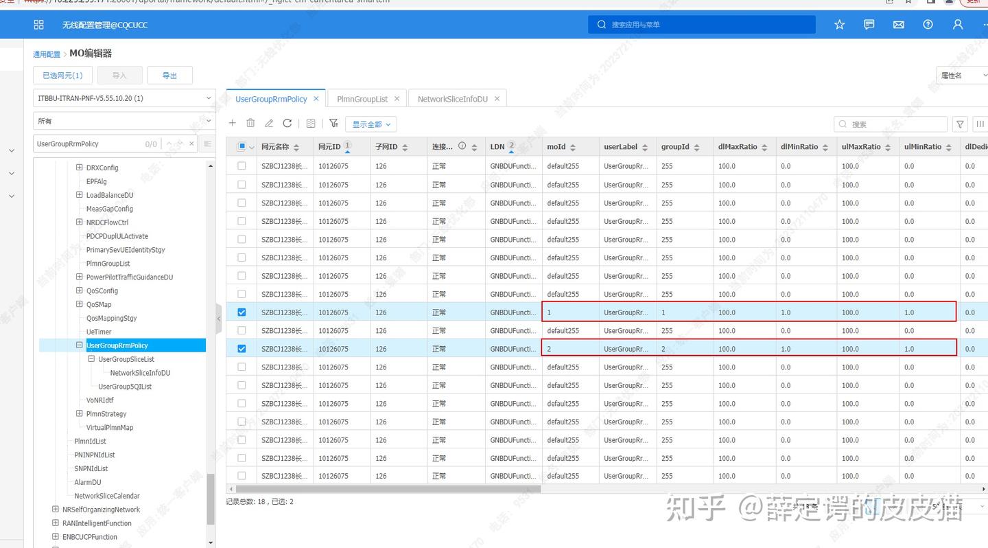 5G中兴网管如何配置PRB资源预留参数 - 知乎