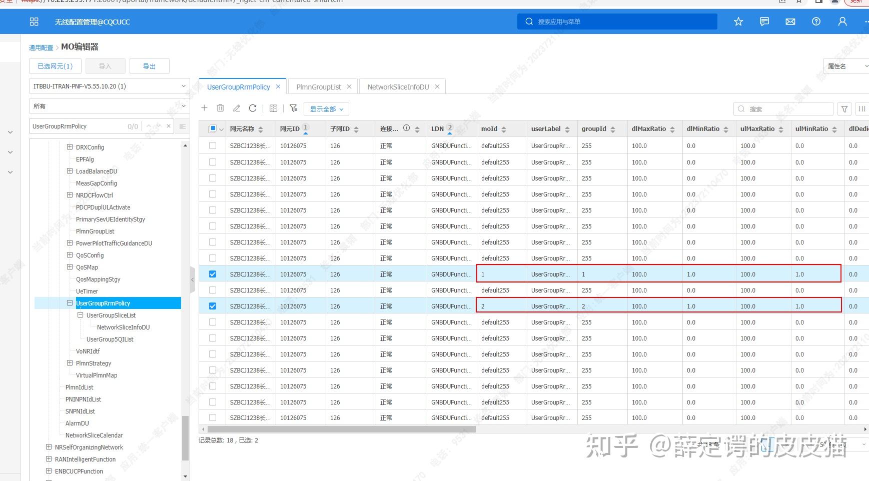 5G中兴网管如何配置PRB资源预留参数 - 知乎