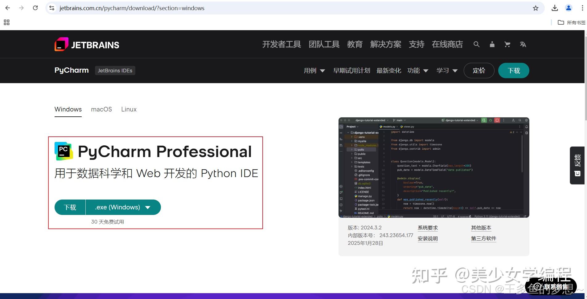 2025年最新版Python安装&PyCharm安装教程 （图文超级详细） - 知乎