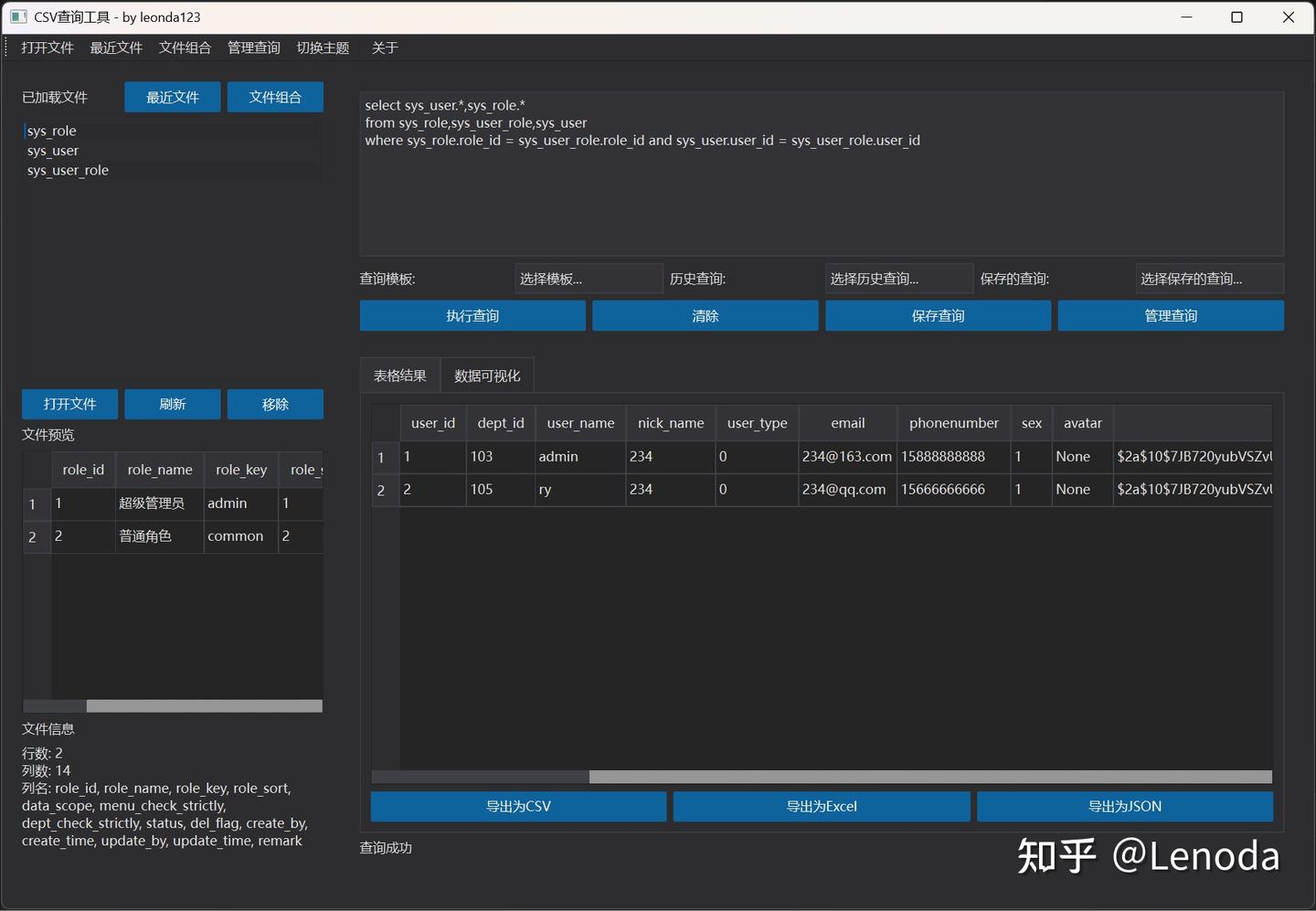 csv-query-tool轻量级的CSV查询工具 - 知乎