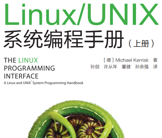 Linux/UNIX系统编程手册-学习笔记(1)-Linux发展简史 - 知乎