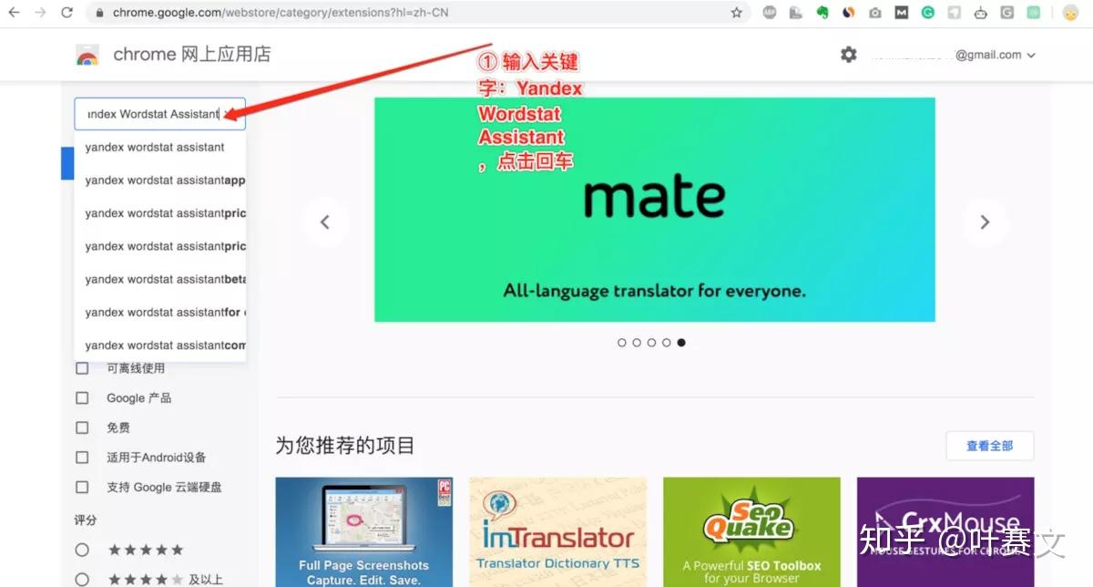 yandex wordstat 插件使用教程 - 知乎