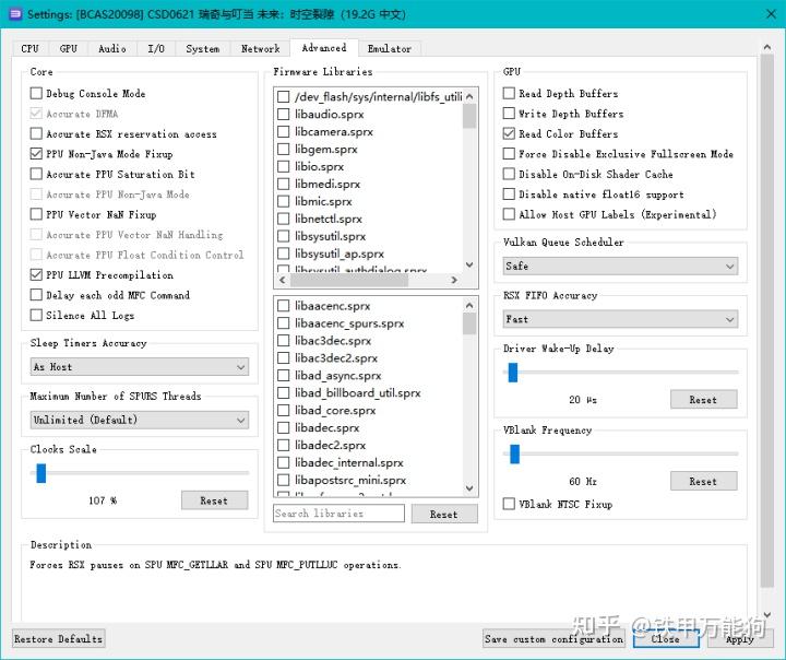 RPCS3模拟器试玩体会 - 知乎