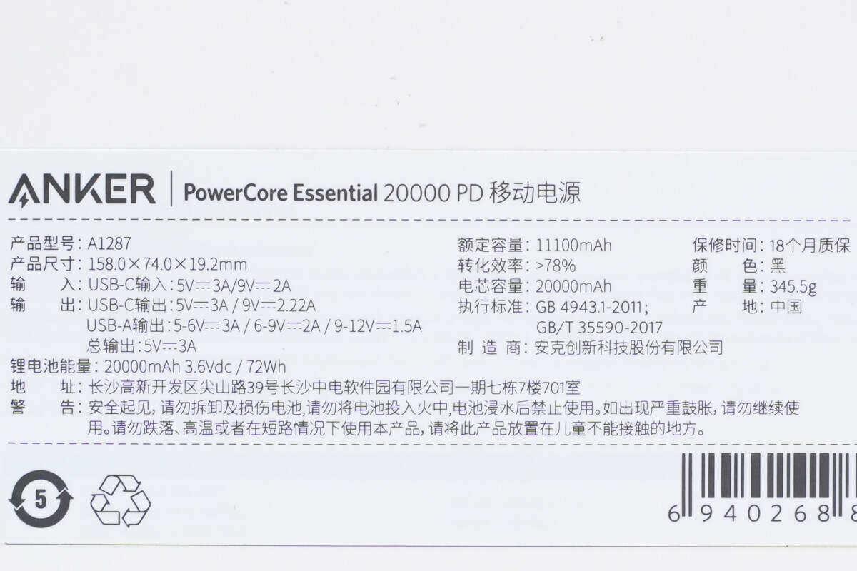 拆解报告：ANKER安克20000mAh 20W快充移动电源A1287 - 知乎