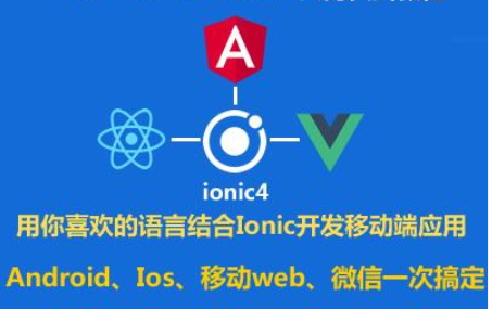 Ionic4与Ionic3的区别详解 - 知乎