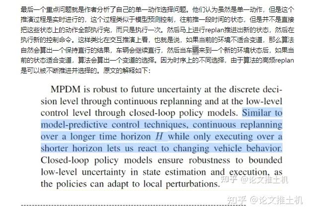 Revisit Multi-policy Decision-making：MPDM, EUDM, EPSILON(Part 1) - 知乎