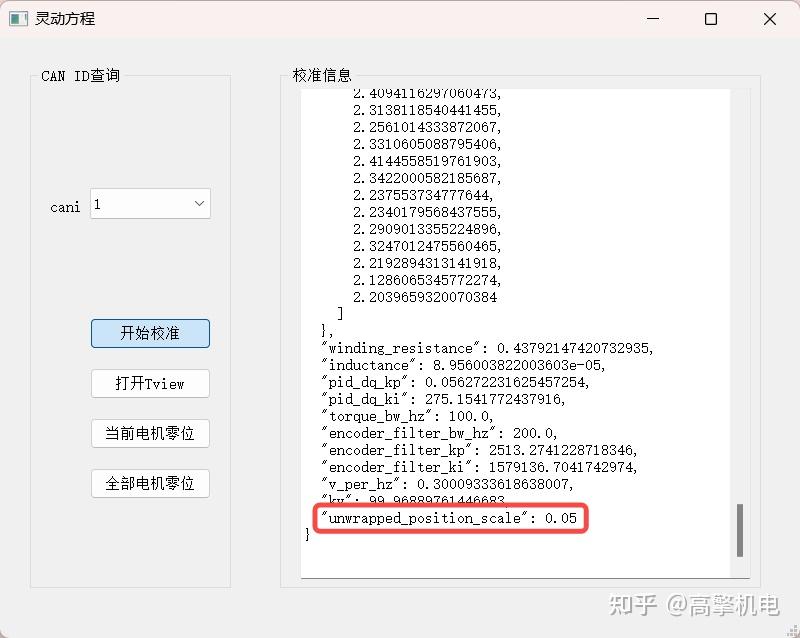 高擎机电 livelybot上位机使用教程丨基础篇 - 知乎