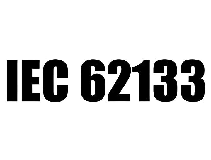 IEC 62133认证 全面解读IEC 62133认证 - 知乎