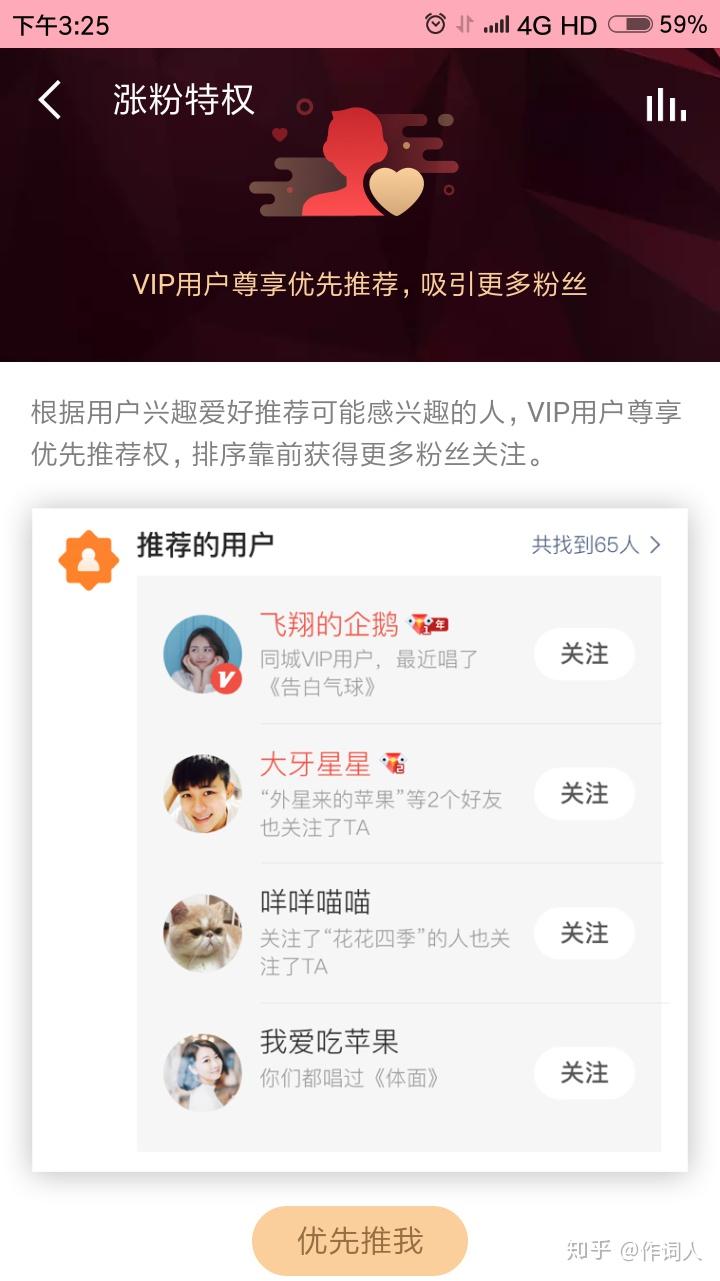 如何看待全民K歌新增VIP特权？ - 知乎