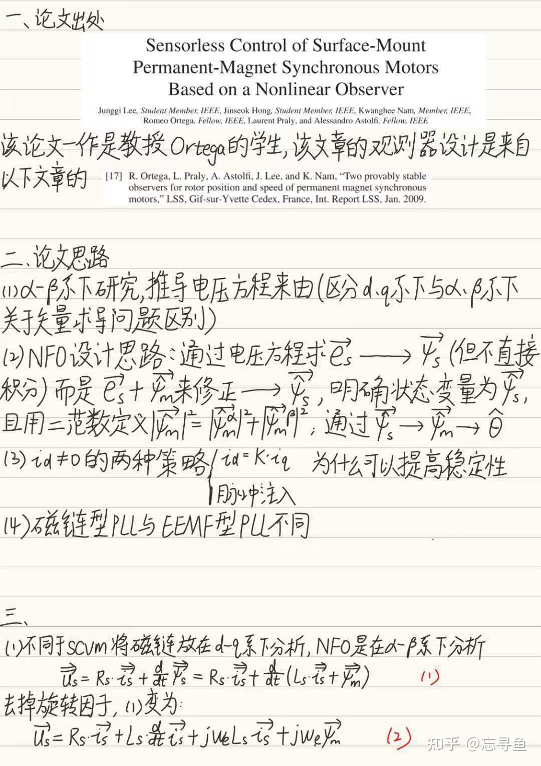 Nonlinear Flux Observation - 知乎