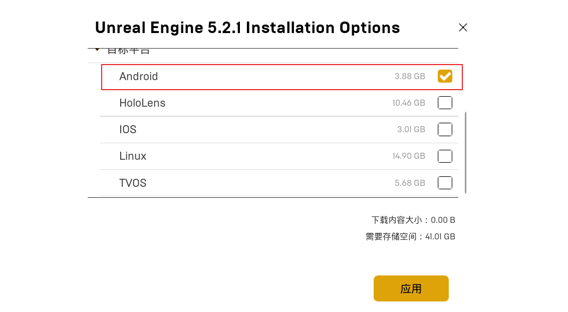 虚幻引擎（Unreal Engine、UE5）打包安卓Android环境配置完整版（东西较多、根据目录找自己想看的） - 知乎