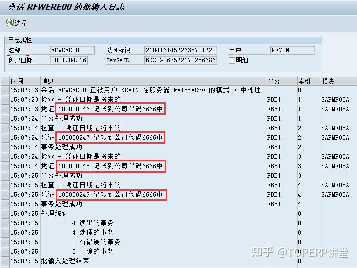 SAP知识点之GR/IR重分类概述 - 知乎