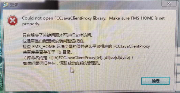 解决FMS服务正常但登录报FMS错误 - 知乎