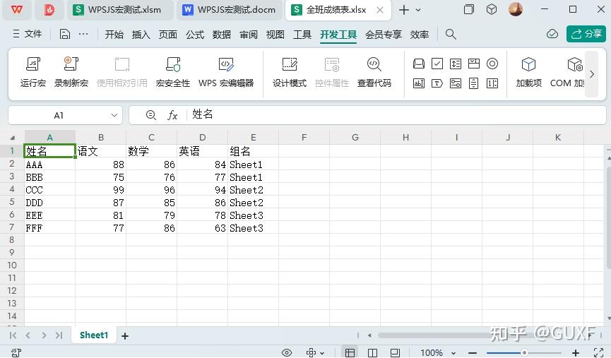 WPS JS宏 EXCEL中多个sheet表格内容合并(转) - 知乎