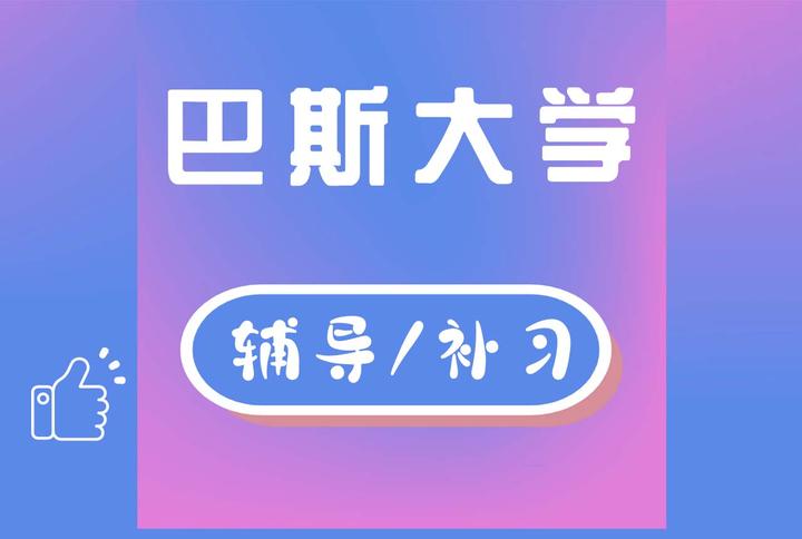 巴斯大学Bath结构与建筑工程Structural and Architectural Engineering课程 - 知乎