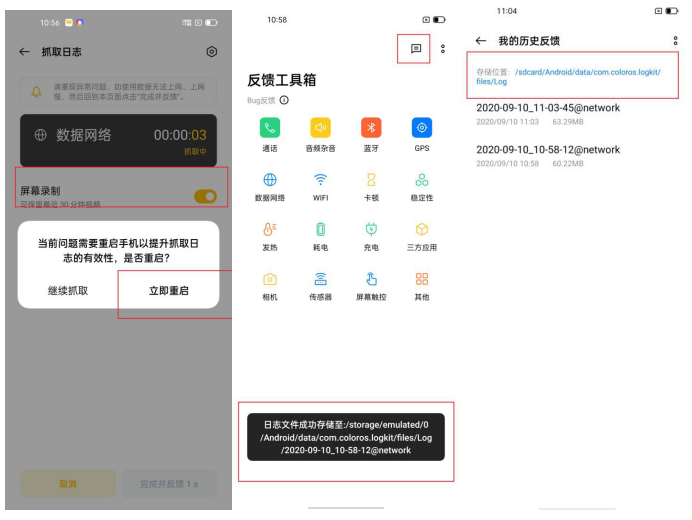 OPPO手机-抓log方法 - 知乎